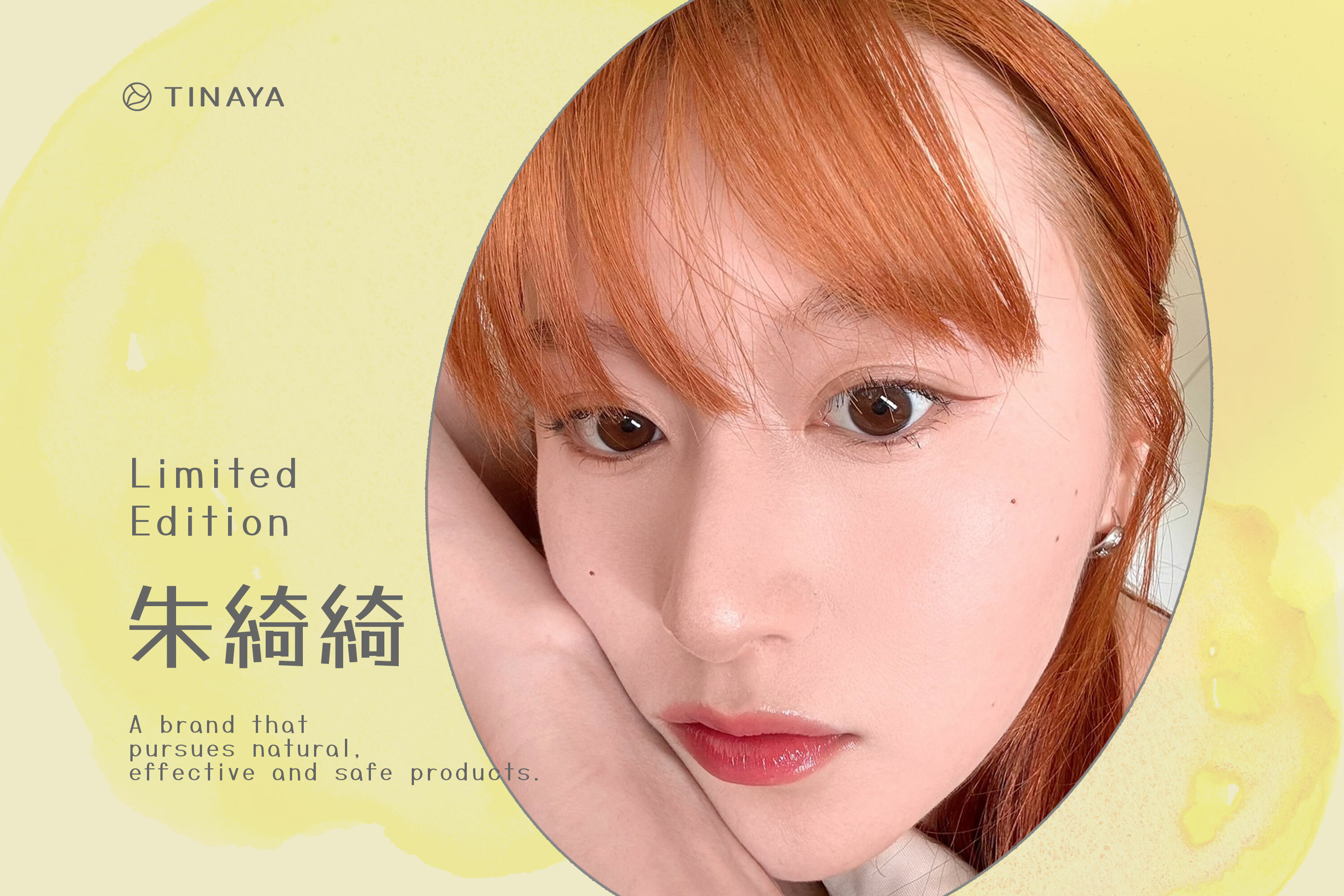 TINAYA｜TINAYA x 朱綺綺