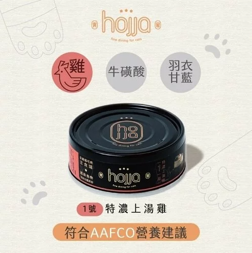 hojja 賀家｜無穀貓咪主食罐1號-特濃上湯雞 (80g)