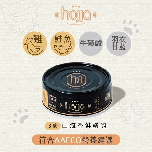 hojja 賀家｜無穀貓咪主食罐3號-山海香鮭嫩雞 (80g)