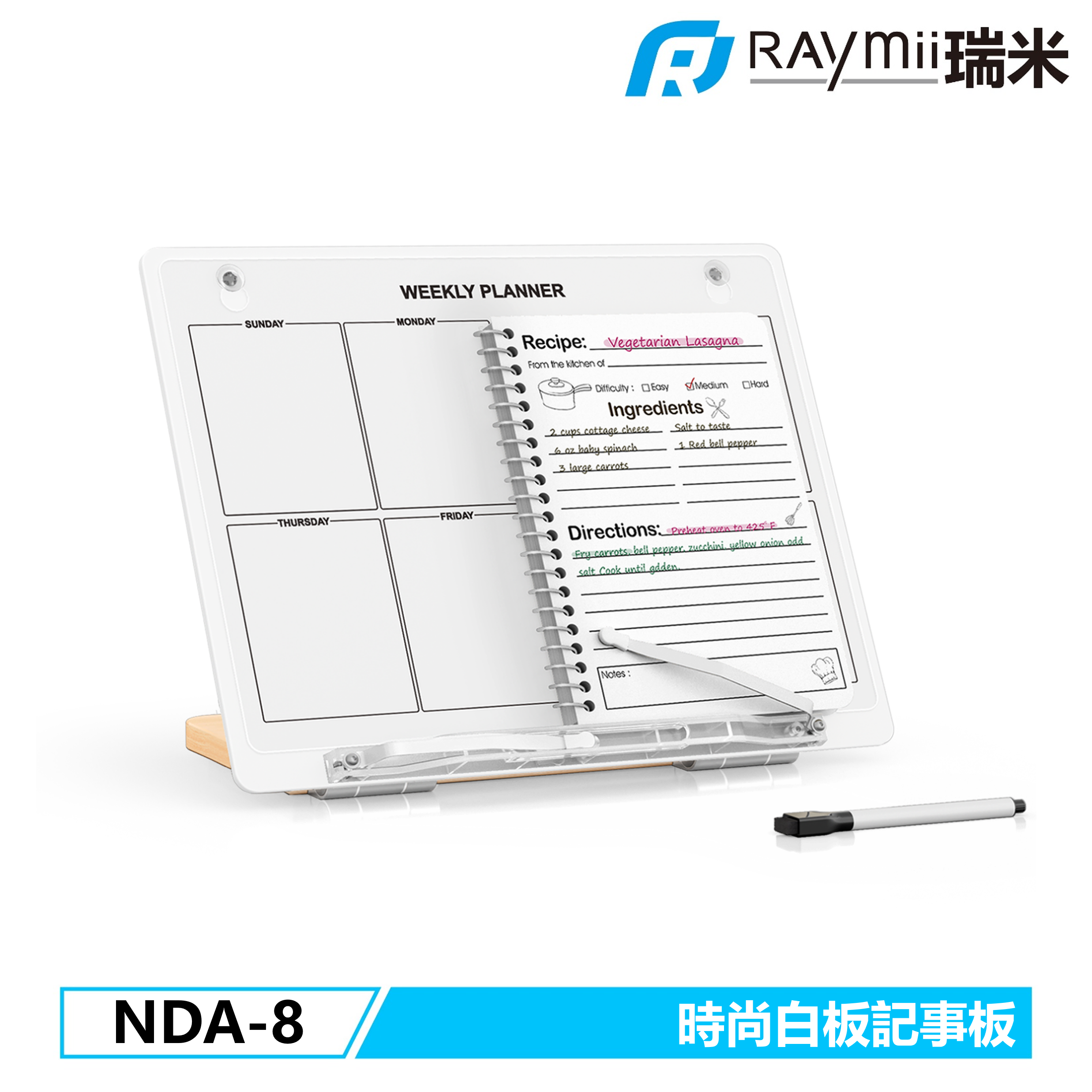瑞米 Raymii NDA-8 時尚白板記事板 閱讀支架