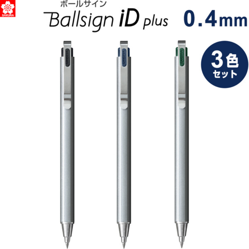SAKURA - 0.4／0.5mm Ball Sign iD plus - 高級黑：低重心細膩筆觸（共3色）