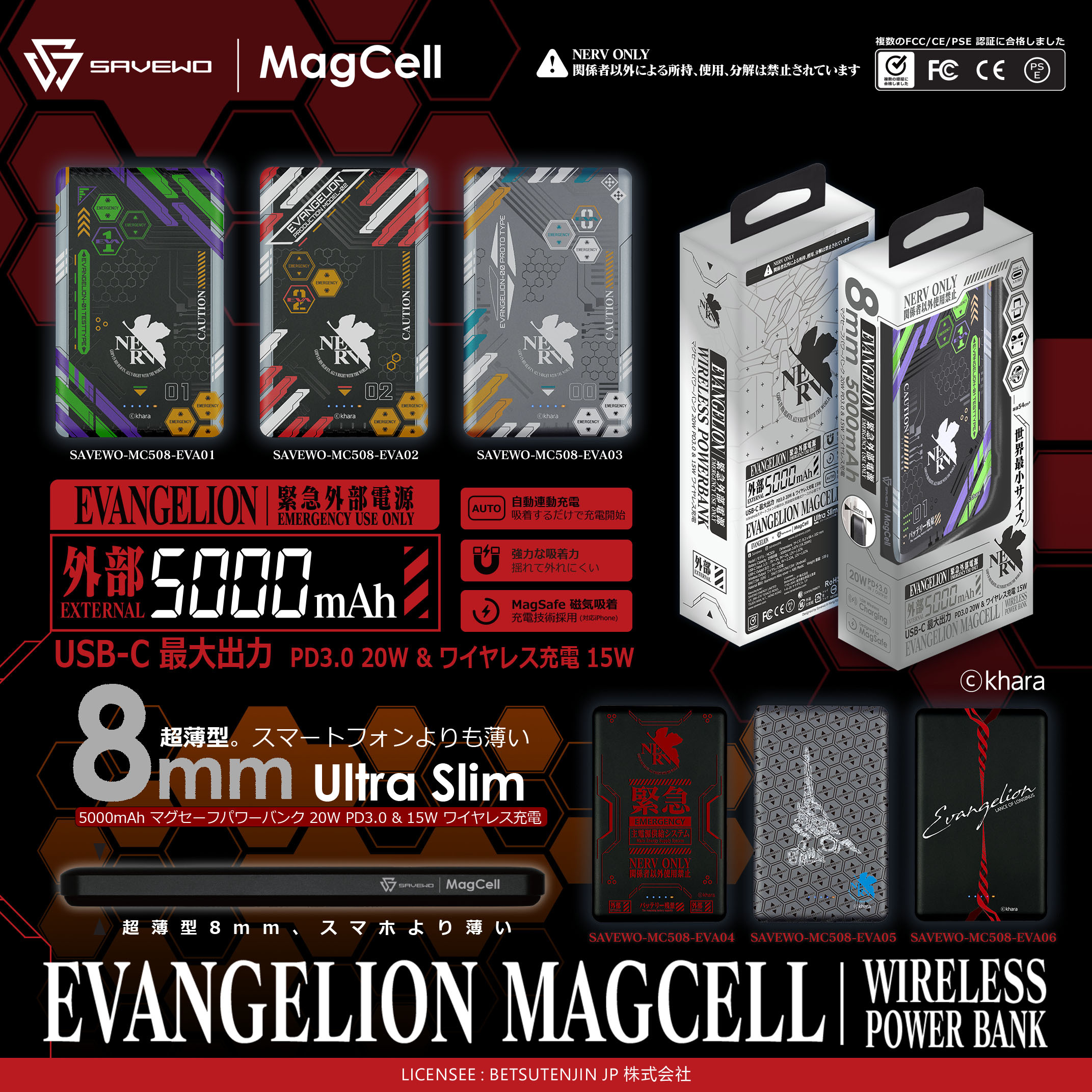 MagCell X Eva 超薄磁吸式無線行動電源