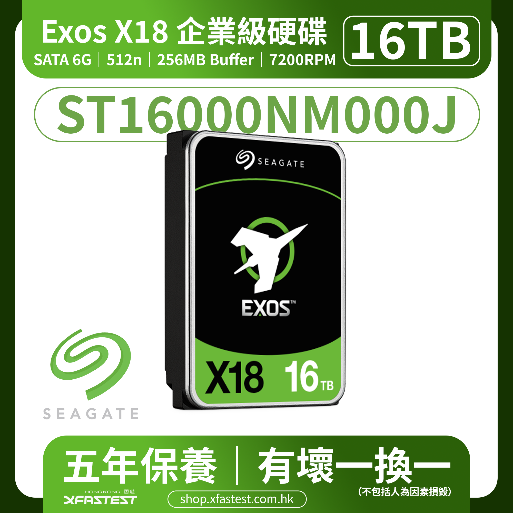 SEAGATE 】Exos X18 企業級硬碟 16TB｜ST16000NM000J｜SATA 6G｜51