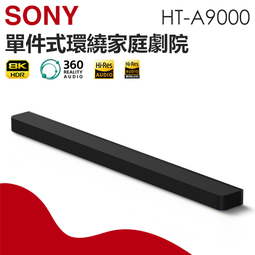 SONY 索尼 ( HT-A9000 ) BRAVIA Theatre Bar 9 單件式環繞家庭劇院
