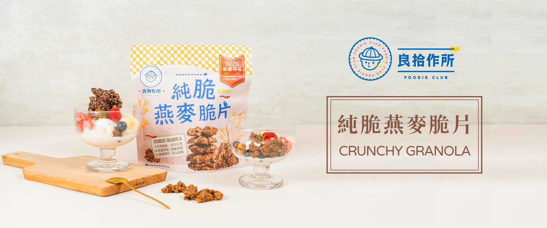 良拾作所🍠Foodie Club