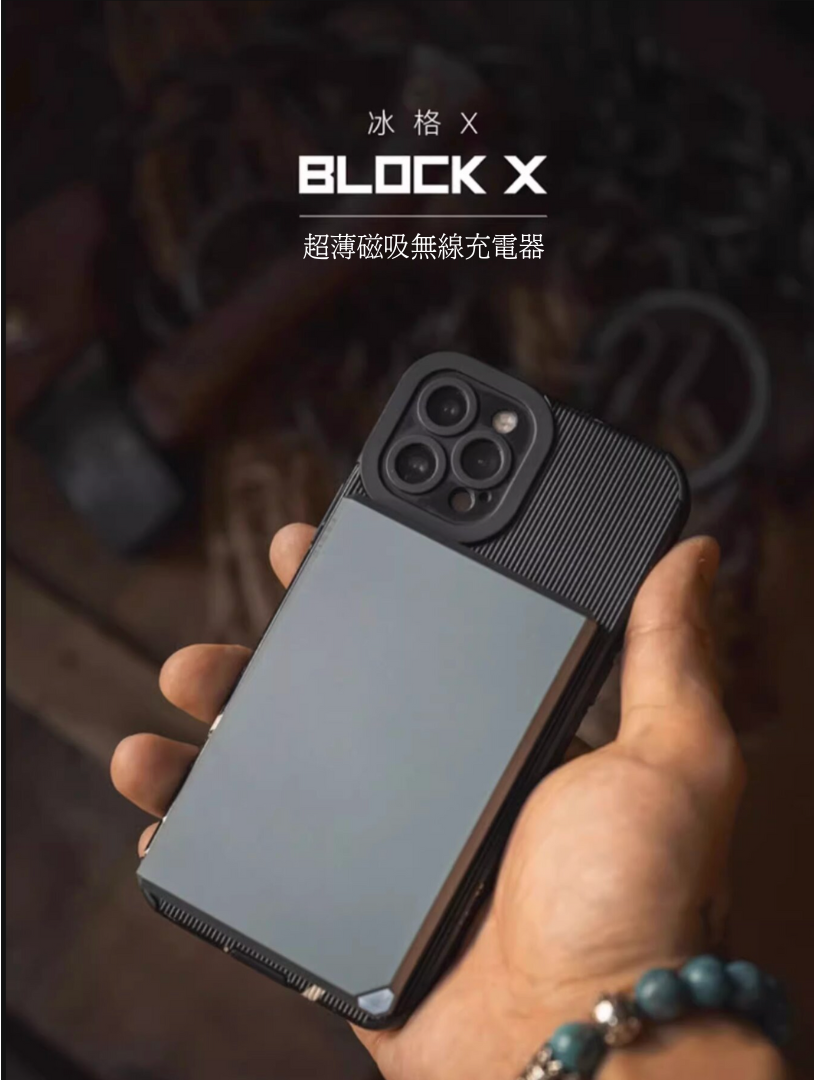 TEGIC BLOCK X (5000mAh) 行動電源