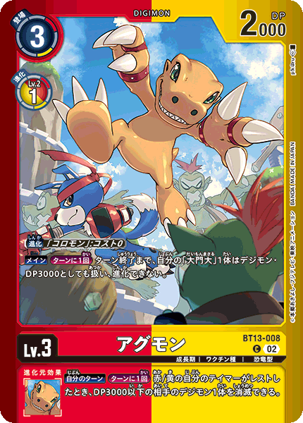 LM-04 再錄 BT13-008 亞古獸