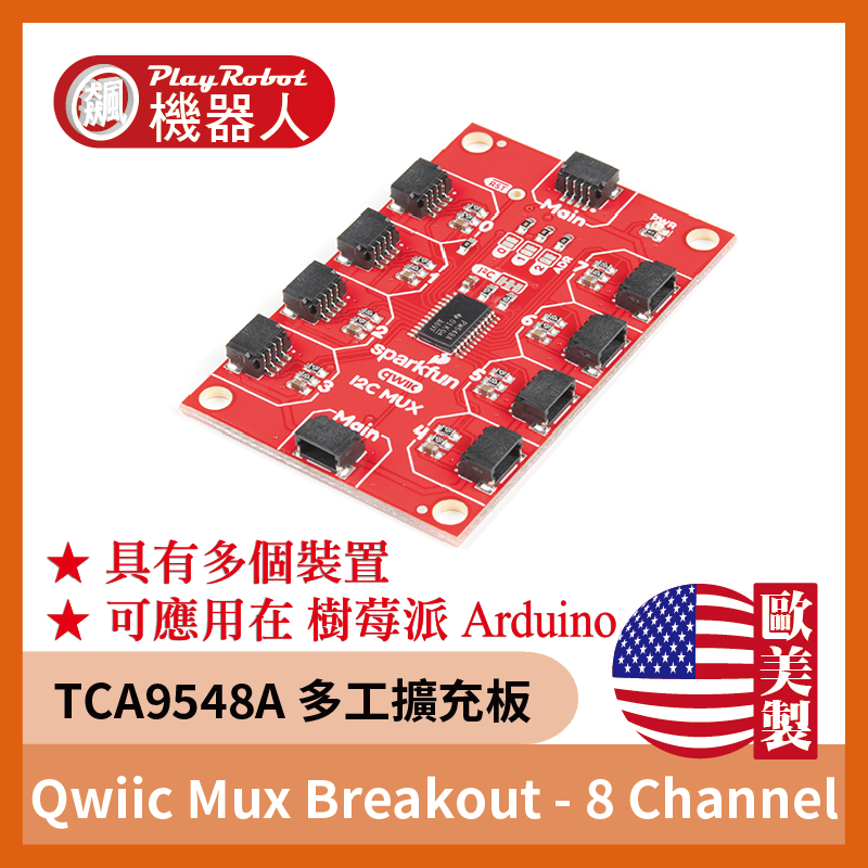 SparkFun Qwiic Mux Breakout - 8 Channel 模組 TCA9548A 樹莓派