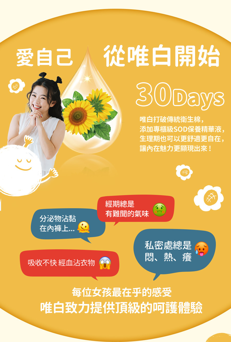 hahababy x 唯白 限定聯名｜臺灣製造保養型涼感衛生棉｜ 16包組