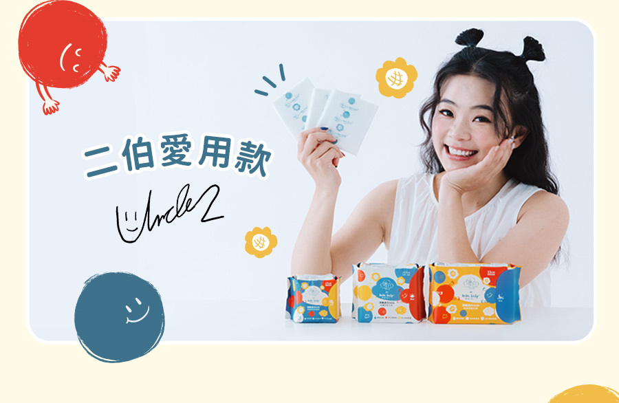 hahababy x 唯白 限定聯名｜臺灣製造保養型涼感衛生棉｜ 16包組