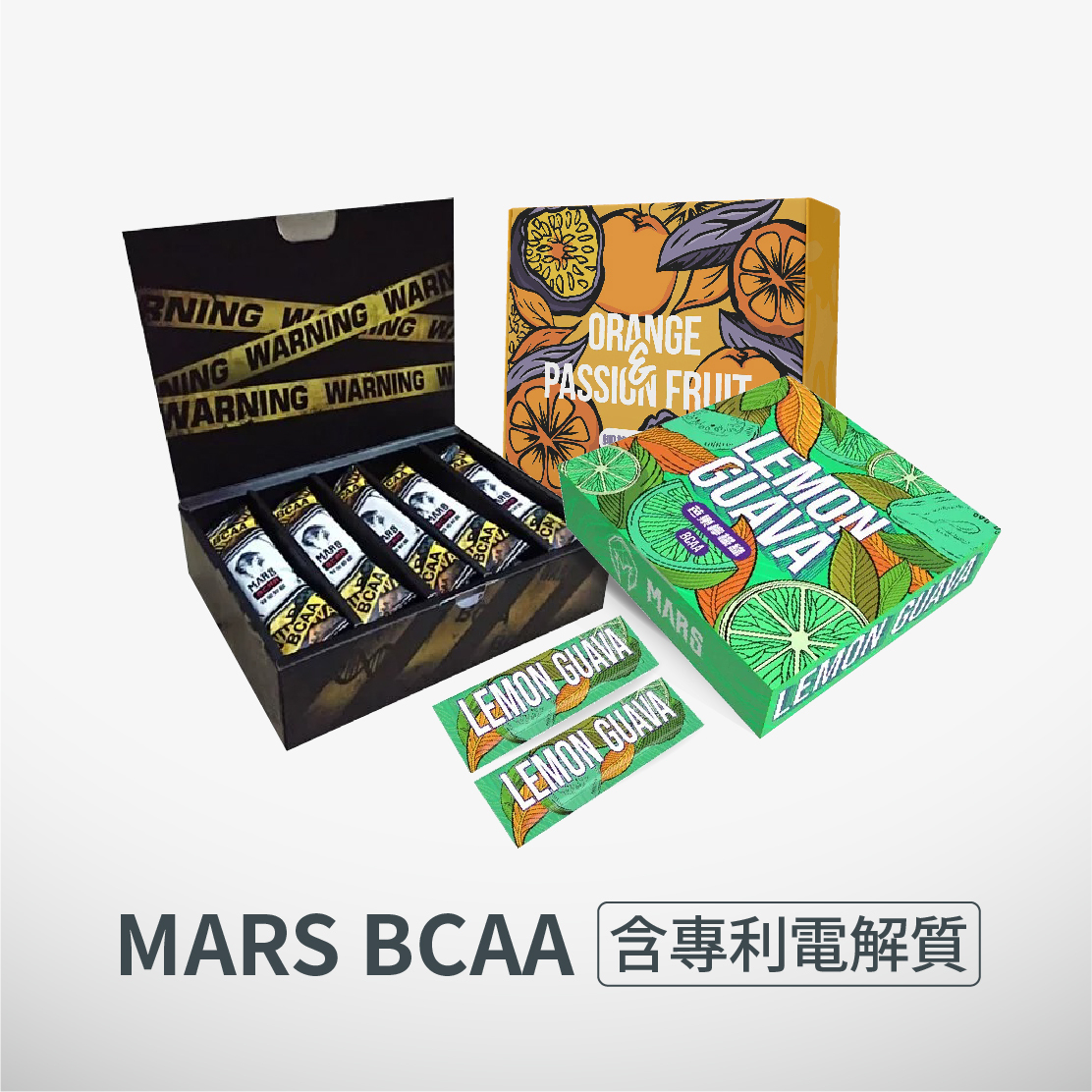 MARS戰神【BCAA 含專利電解質】隨手包/盒裝