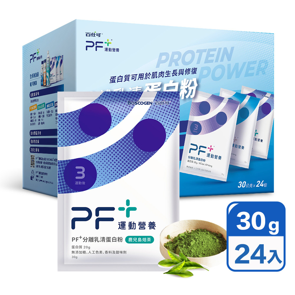 PF+運動營養 分離乳清蛋白粉_鹿耳島培茶 (30gx 24包)