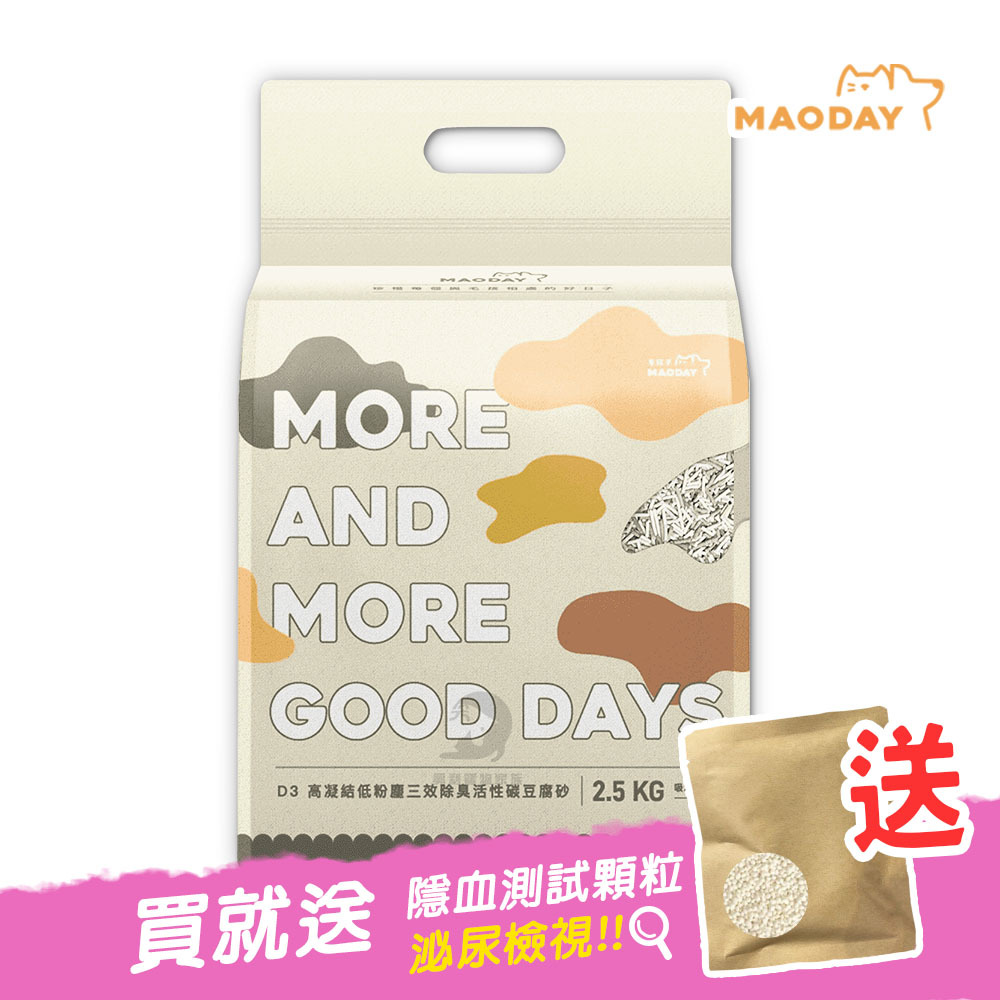 【Maoday 毛商行】D3三效除臭活性碳豆腐砂(條型) 2.5kg 三效豆腐貓砂 貓砂