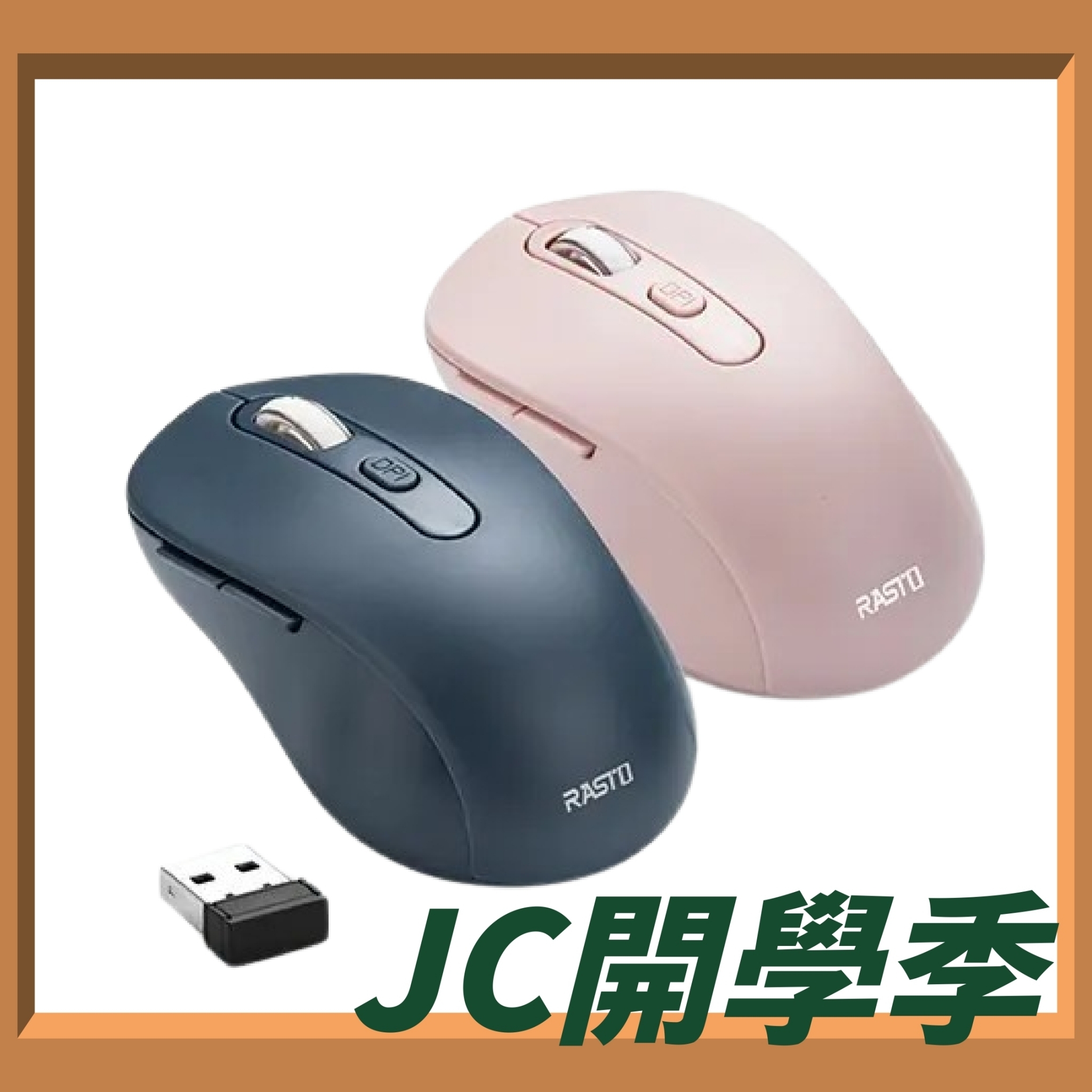 【RASTO】RM13 六鍵式超靜音無線滑鼠 兩色 ｜JC科技官方旗艦店