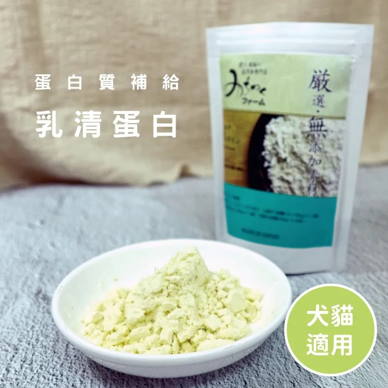 日本Michinokufarm~乳清蛋白粉/70g