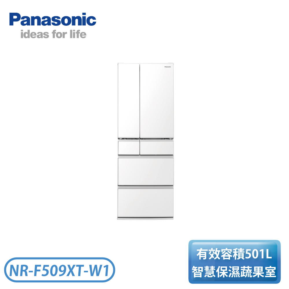 【含基本安裝】[Panasonic 國際牌]501L六門鋼板變頻電冰箱 NR-F509XT-W1 晶鑽白