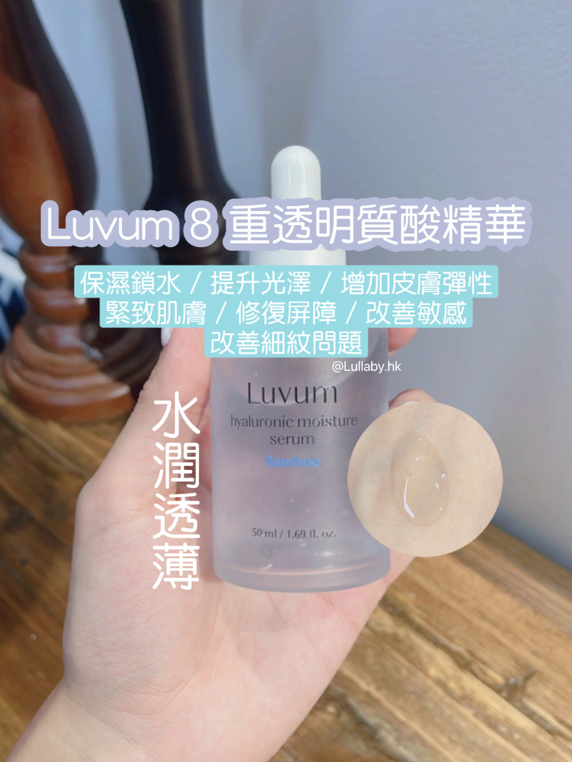 Luvum hyaluronic serum
