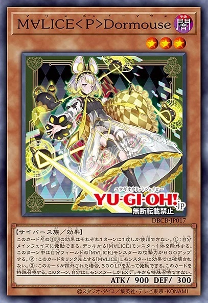 DBCB-JP017 (SR)M∀LICE Dormouse (碼麗絲 睡鼠)
