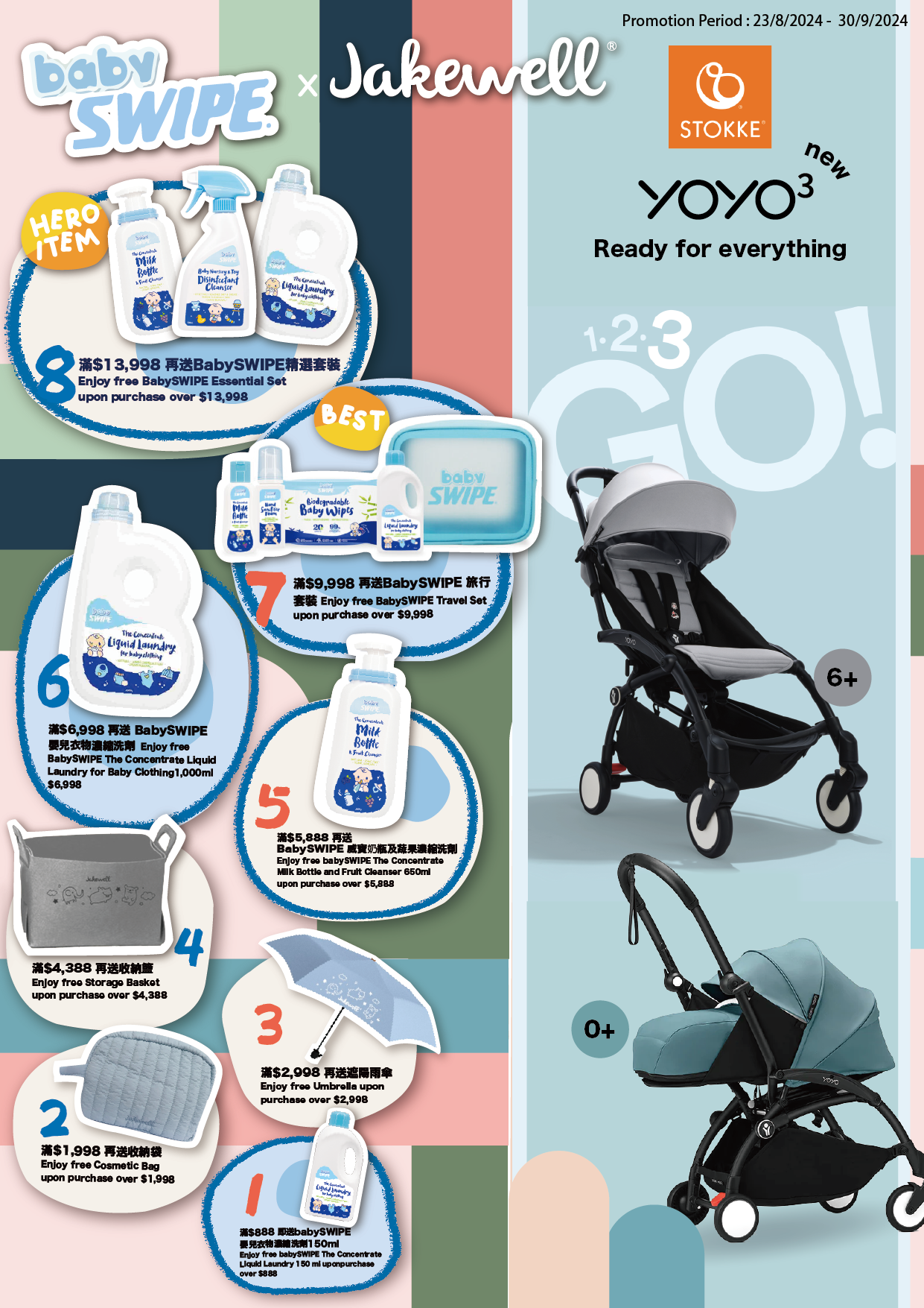 最新優惠 | Jakewell