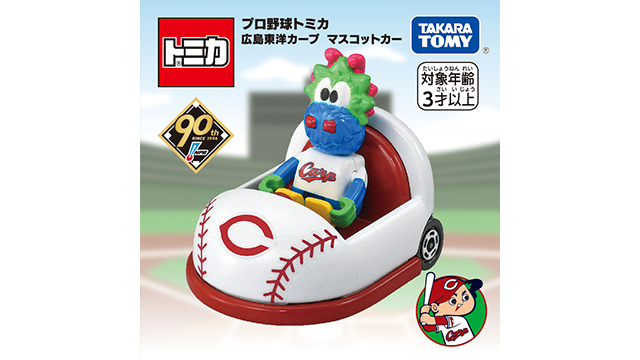 Tomica Hiroshima Toyo Carp Mascot Car