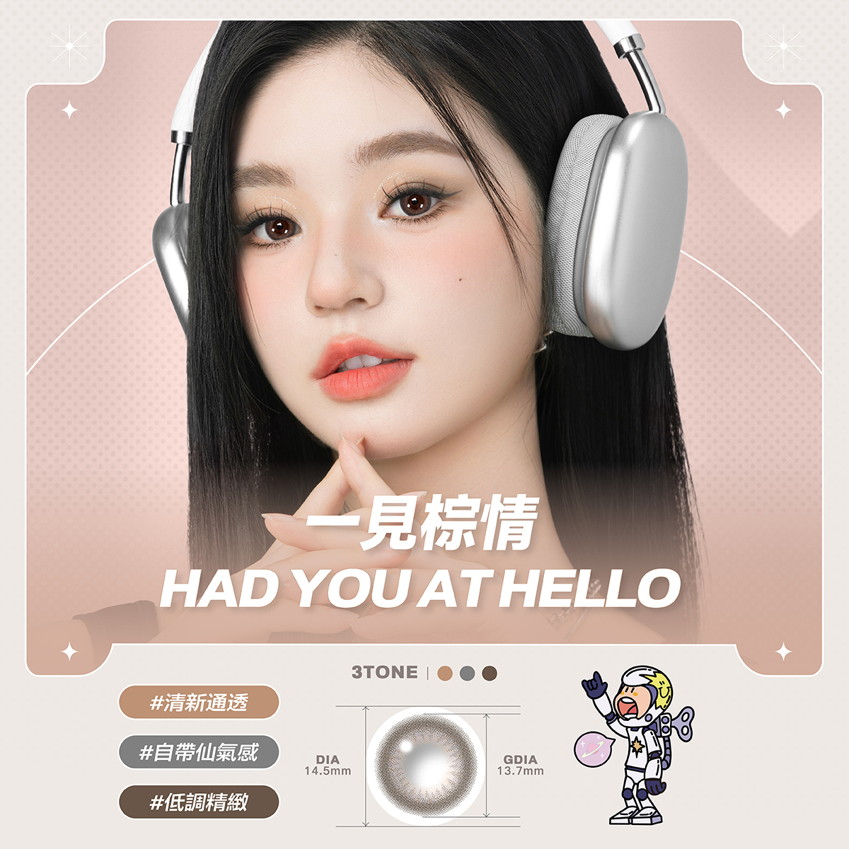 晶碩 Pegavision HI BRO 1 Day Had You At Hello 一見棕情