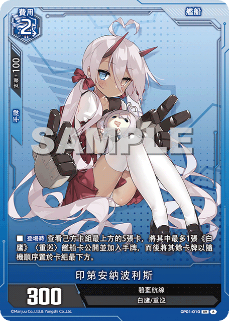 CP01-010 印第安納波利斯