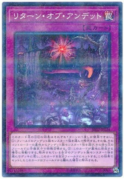 SR07-JP034 (NPR)リターン・オブ・アンデット (不死回歸)