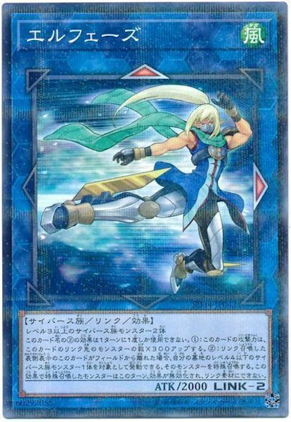 SD34-JP042 (NPR)エルフェーズ (相位妖精)