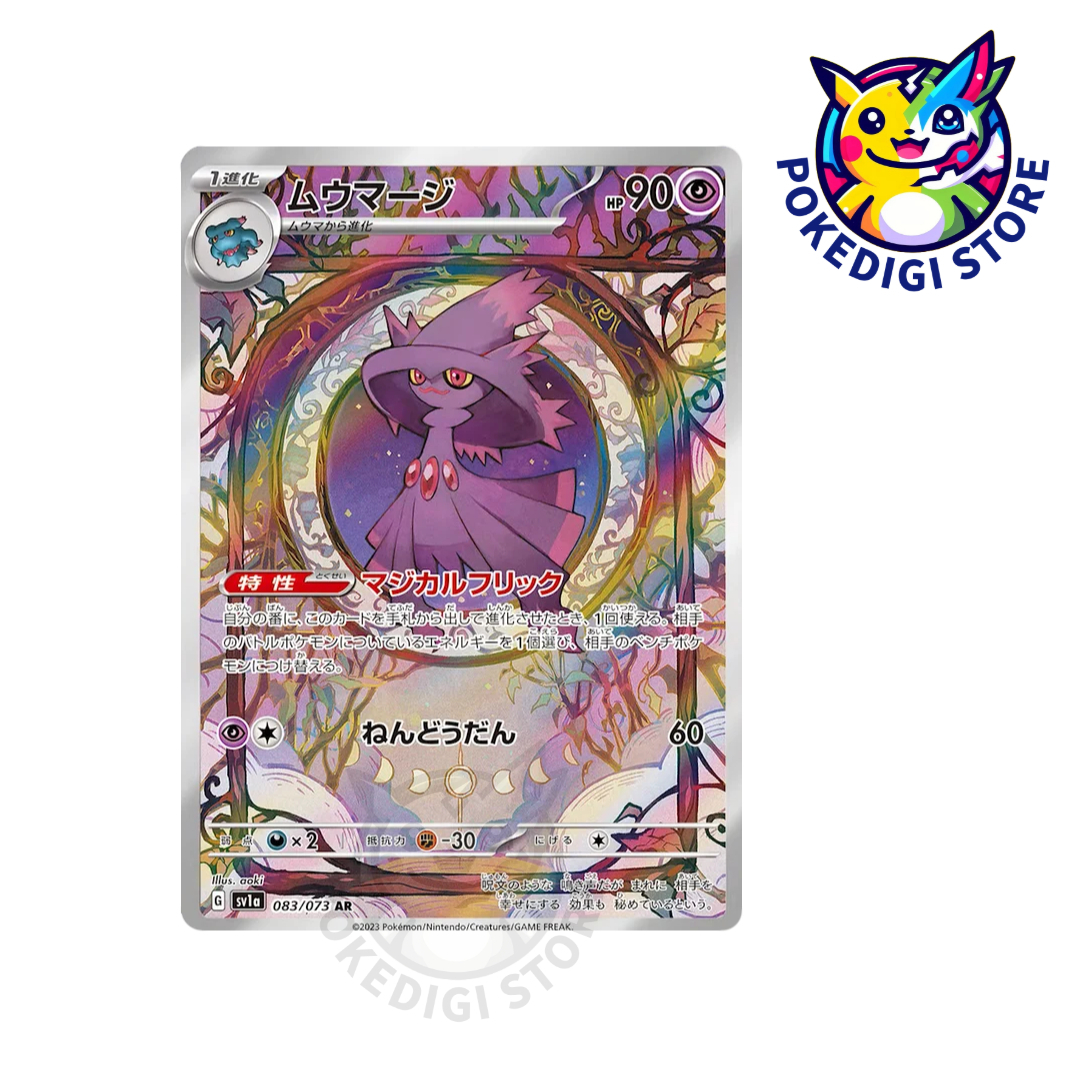 SV1a 三連音爆 散卡 - 夢妖魔 AR卡 日版