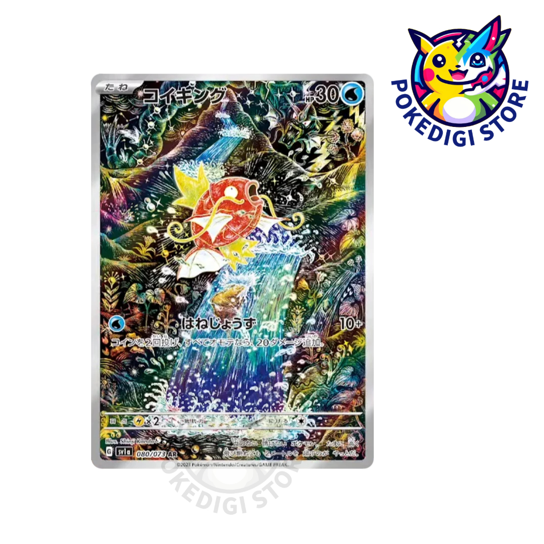 SV1a 三連音爆 散卡 - 鯉魚王 AR卡 日版