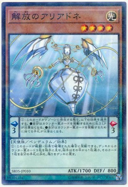 SR05-JP010(NPR)解放のアリアドネ(解放之阿里阿德涅)