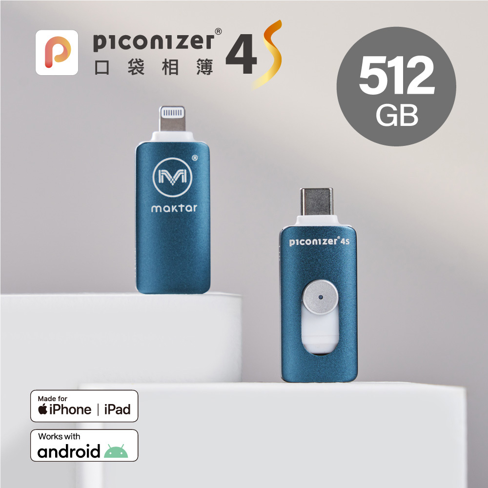 Maktar 口袋相簿 Piconizer 4s 512G 夜空綠 支援 USB 3 贈送保護套＆轉接頭