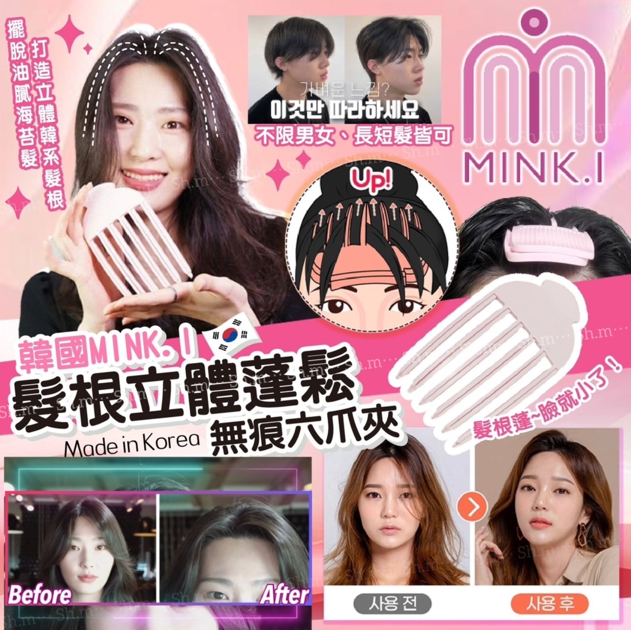 韓國 MINK.I 髮根立體蓬鬆無痕六爪夾