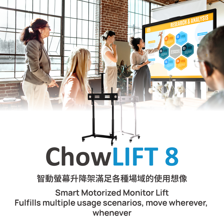 ChowLIFT 8 智動螢幕升降架｜開創 Kaitron｜AIoT 智慧場域領導品牌