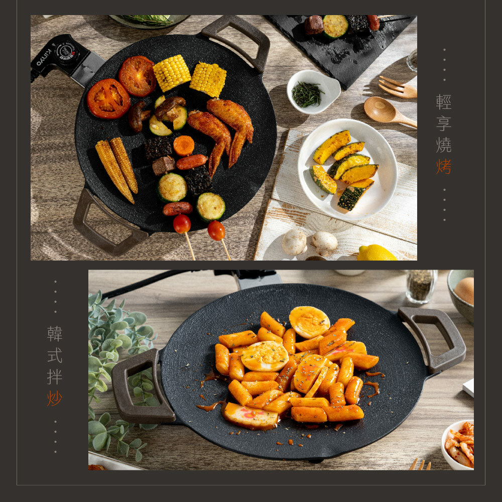 KINYO｜韓式超薄不沾電烤盤30cm BP-230