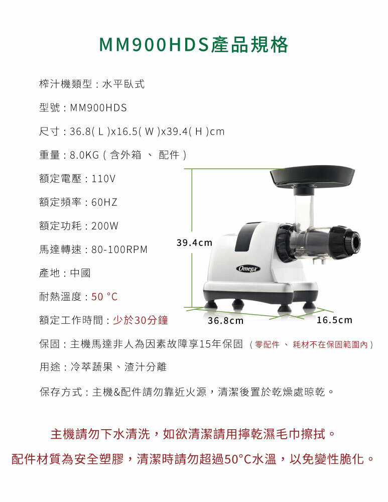 美國Omega® MM900HDS冷萃慢磨機，果菜/西洋芹榨汁機推薦 - 群宏生活