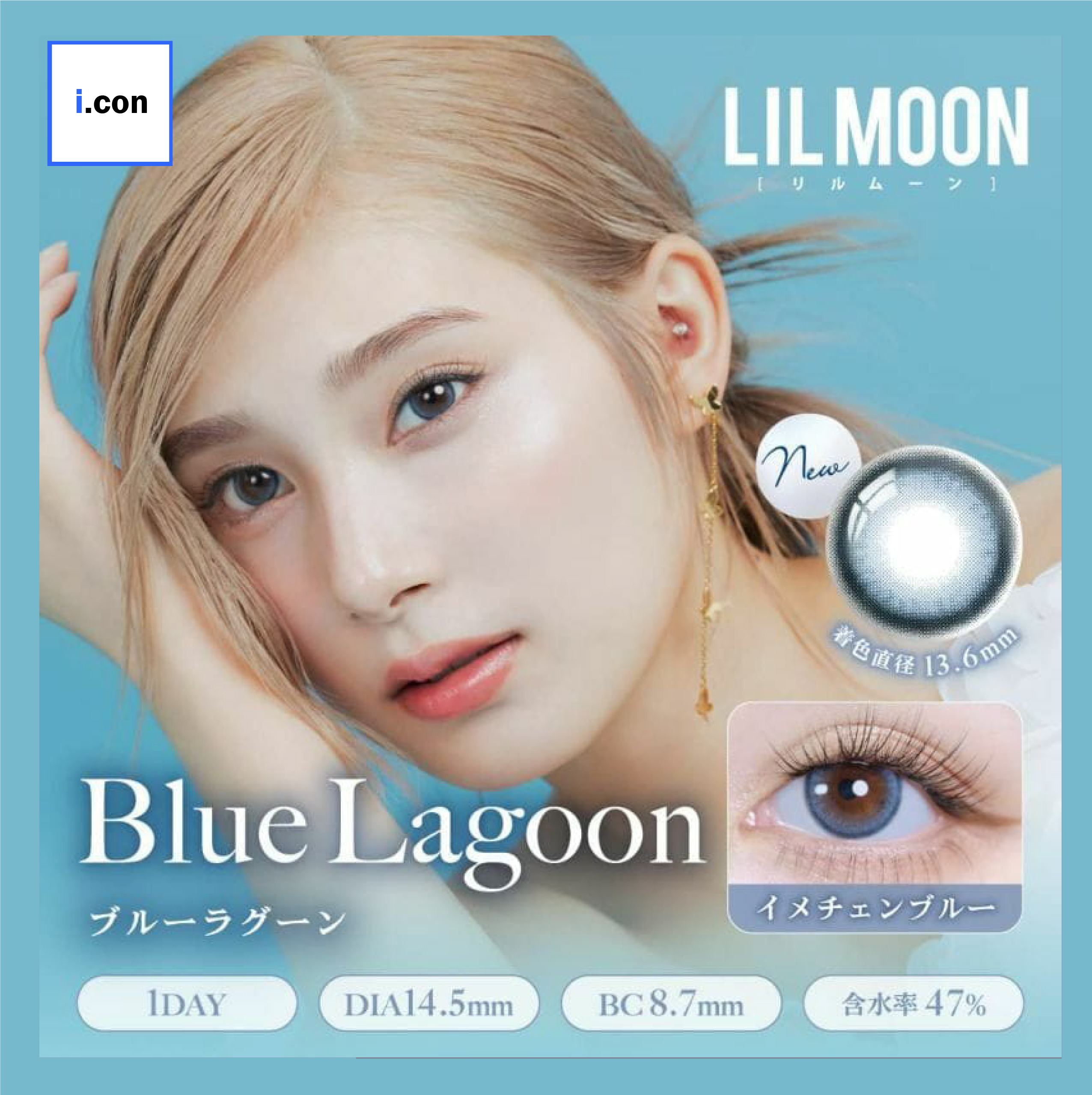 LilMoon Silicone Hydrogel 1 Day Blue Lagoon (1盒10片)