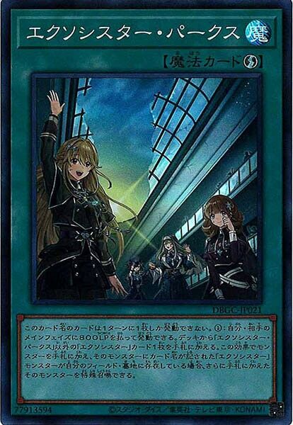 DBGC-JP021 (SR)エクソシスター・パークス (驅魔修女 安返)