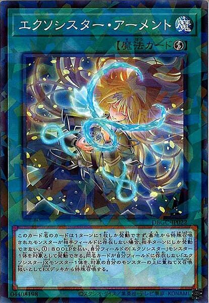 DBGC-JP022 エクソシスター・アーメント (驅魔修女 武裝)