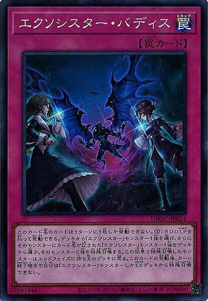 DBGC-JP024 (SR)エクソシスター・バディス (驅魔修女 搭檔)