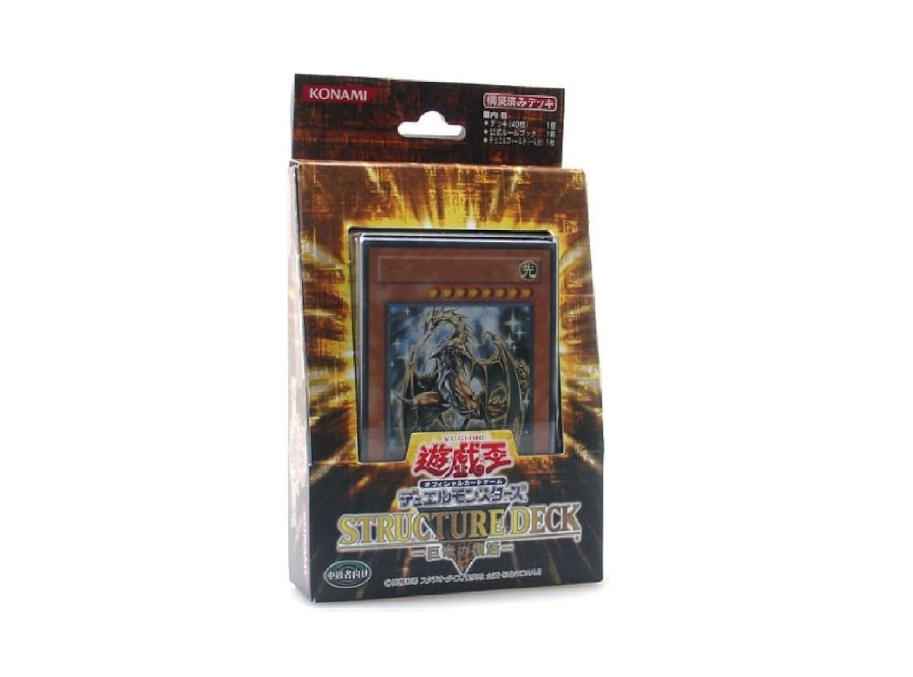 日版 遊戲王 Yu-Gi-Oh! OCG Duel Monsters Starter Deck 2006 スタ