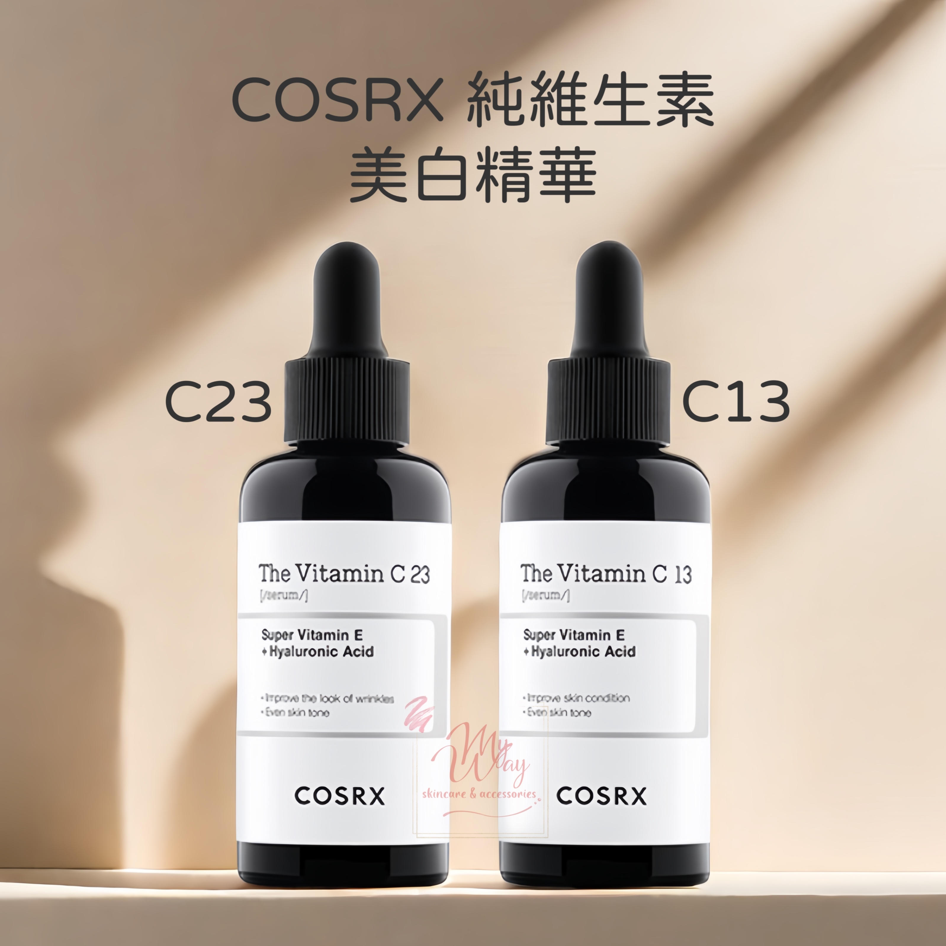 韓國 COSRX 純維生素美白精華 C13 / C23 The Vitamin C13 / C23 Serum