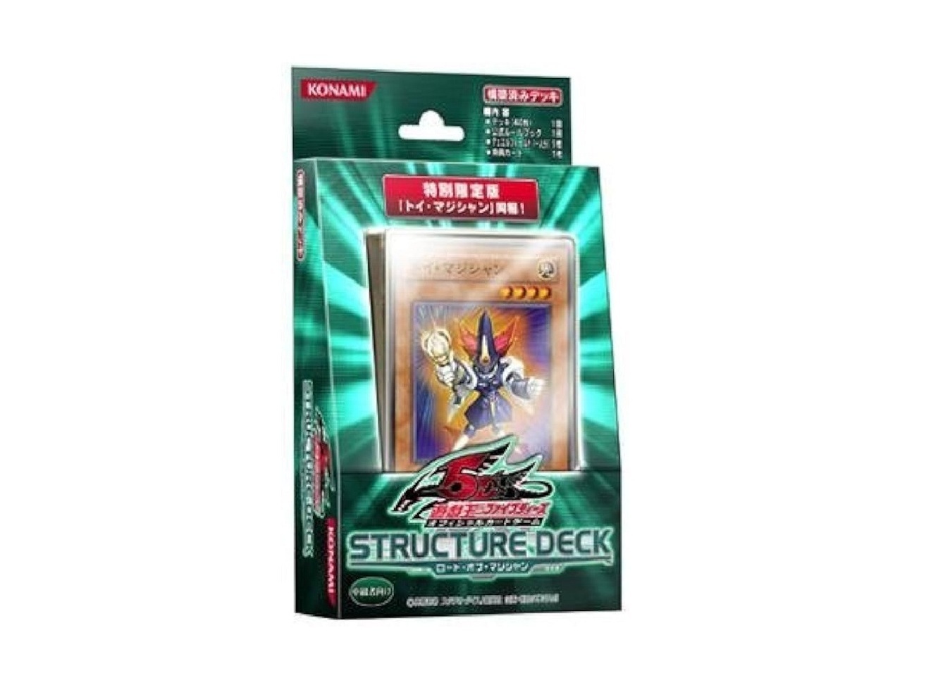 日版 遊戲王 Yu-Gi-Oh! 5D's OCG Starter Deck 2008 スターターデッキ 20