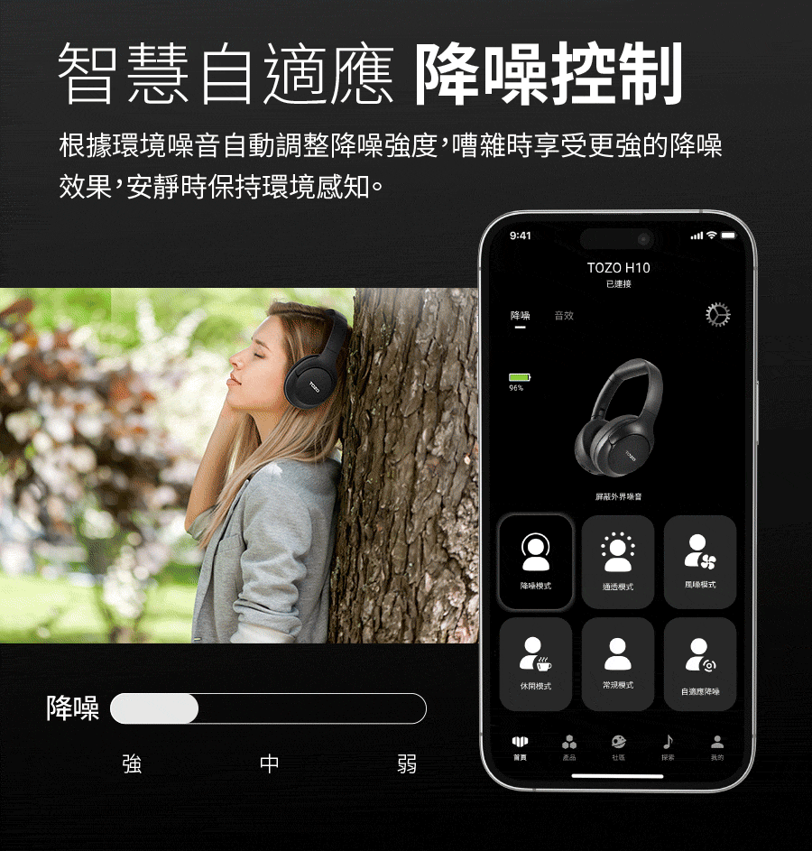 【TOZO】H10 Hi-Res高解析智慧調節混合式雙降噪無線藍牙耳罩式耳機(40H長續航/40mm大動圈