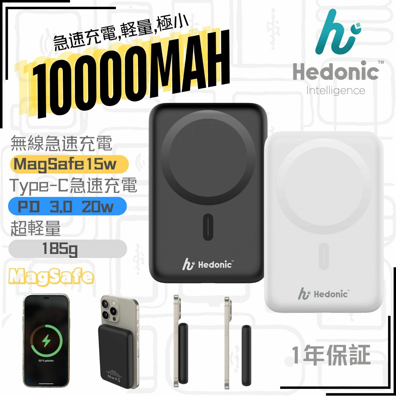 Hedonic 最新快速MagSafe 10000mAh磁吸無線充電池