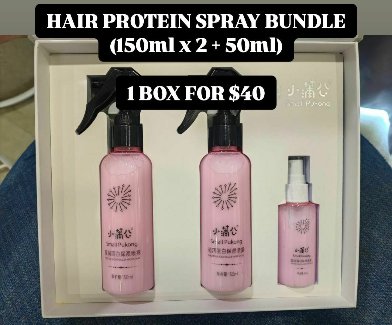1 HAIR PROTEIN SPRAY BUNDLE (150ML x 2 + 50ML)