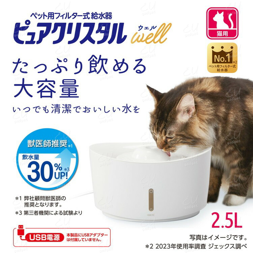 Gex 日本Pure Crystal Well 貓用飲水機2.5L 白色|適合兩隻貓貓|日本進口|獸醫推介