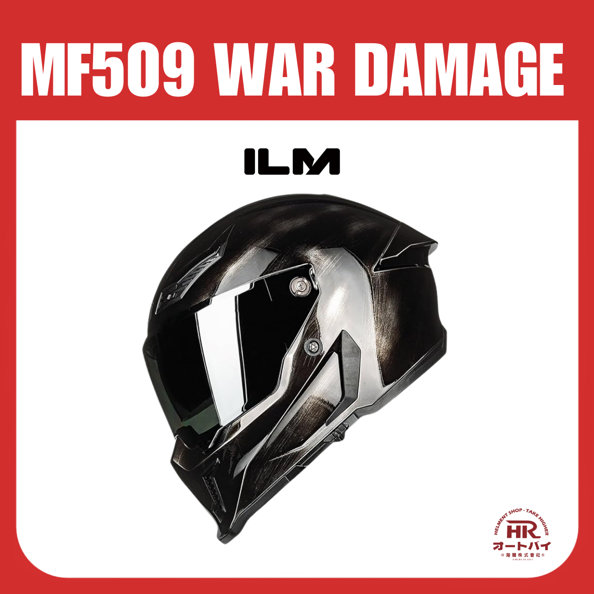 ILM MF509 戰損 War Damage