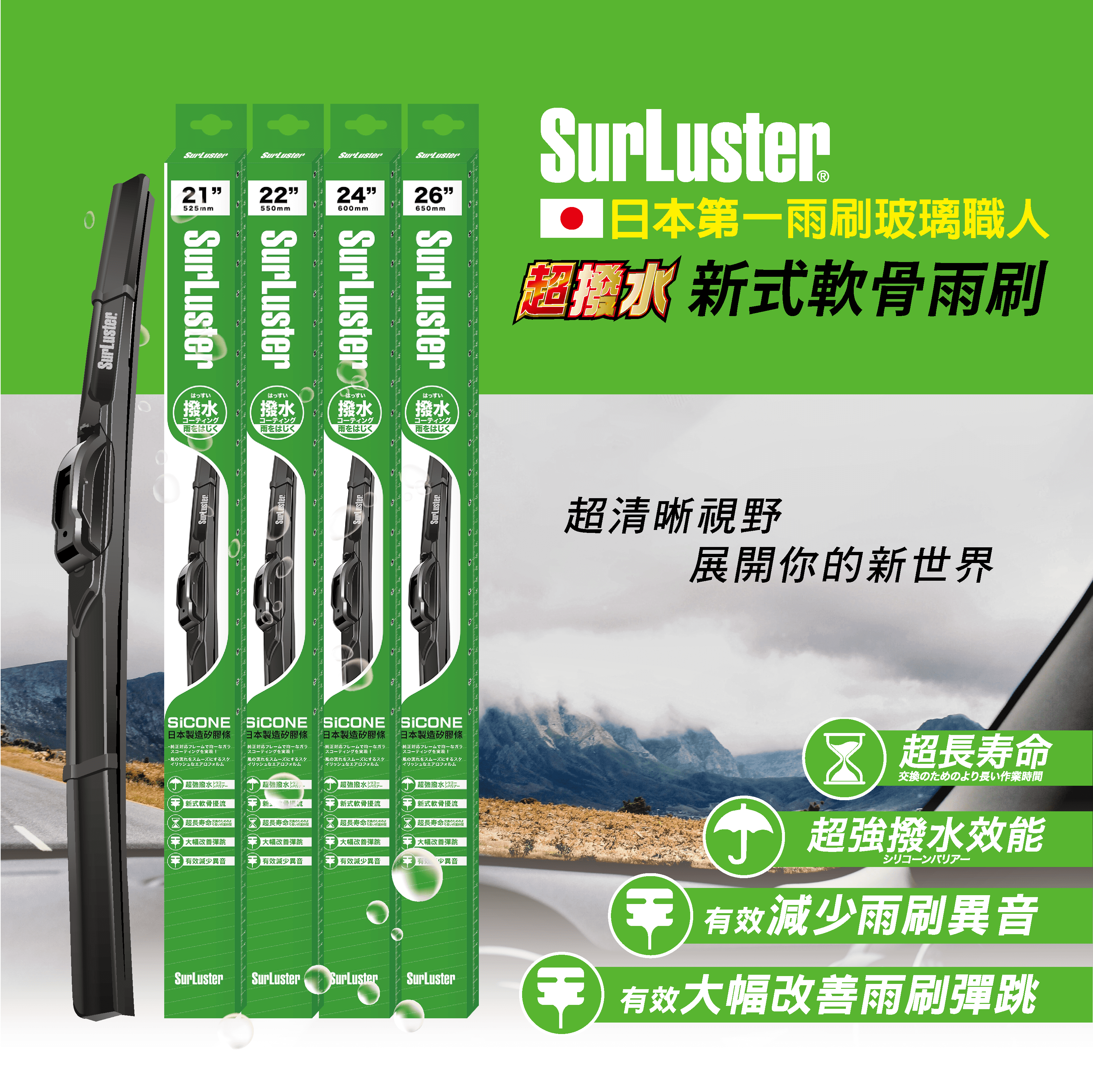 SurLuster 22年新式軟骨雨刷 BENZ 賓士 GLC 2015～2022專用 100加購一組