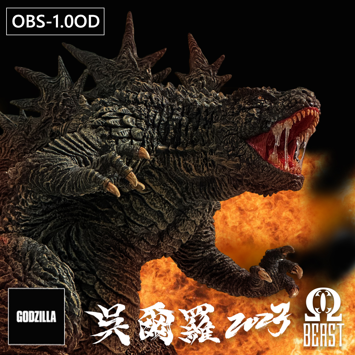 OBS-1.0OD Godzilla Minus One (2023) Odo Island Attack